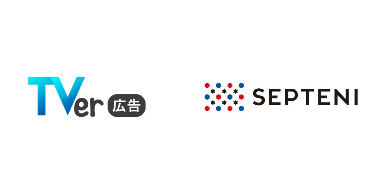 セプテーニ、TVerの「TVer Sales Awards 2023」において3年連続となる最優秀セールス賞「Gold Partner」、およびアワード初の個人での「特別賞」を受賞｜プレス ...
